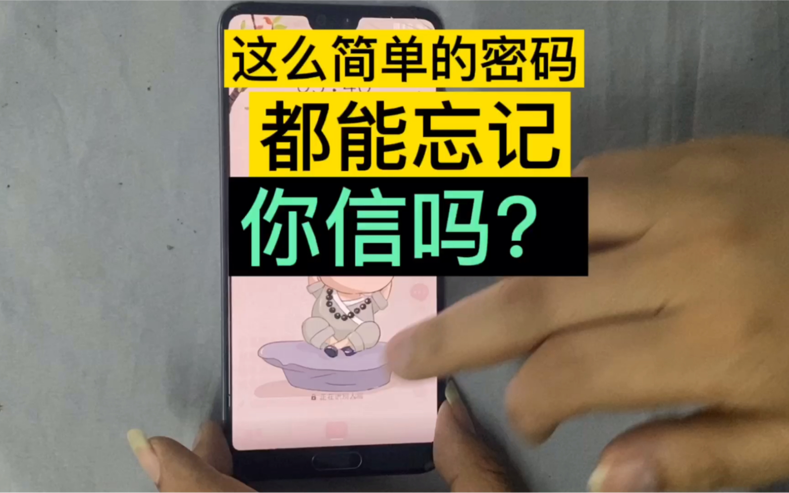 手机忘记了锁屏密码,如何保留手机内数据?详细教程来了