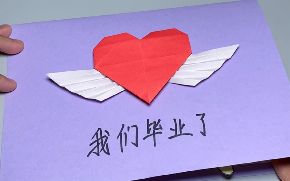 毕业季手工贺卡,送给老师