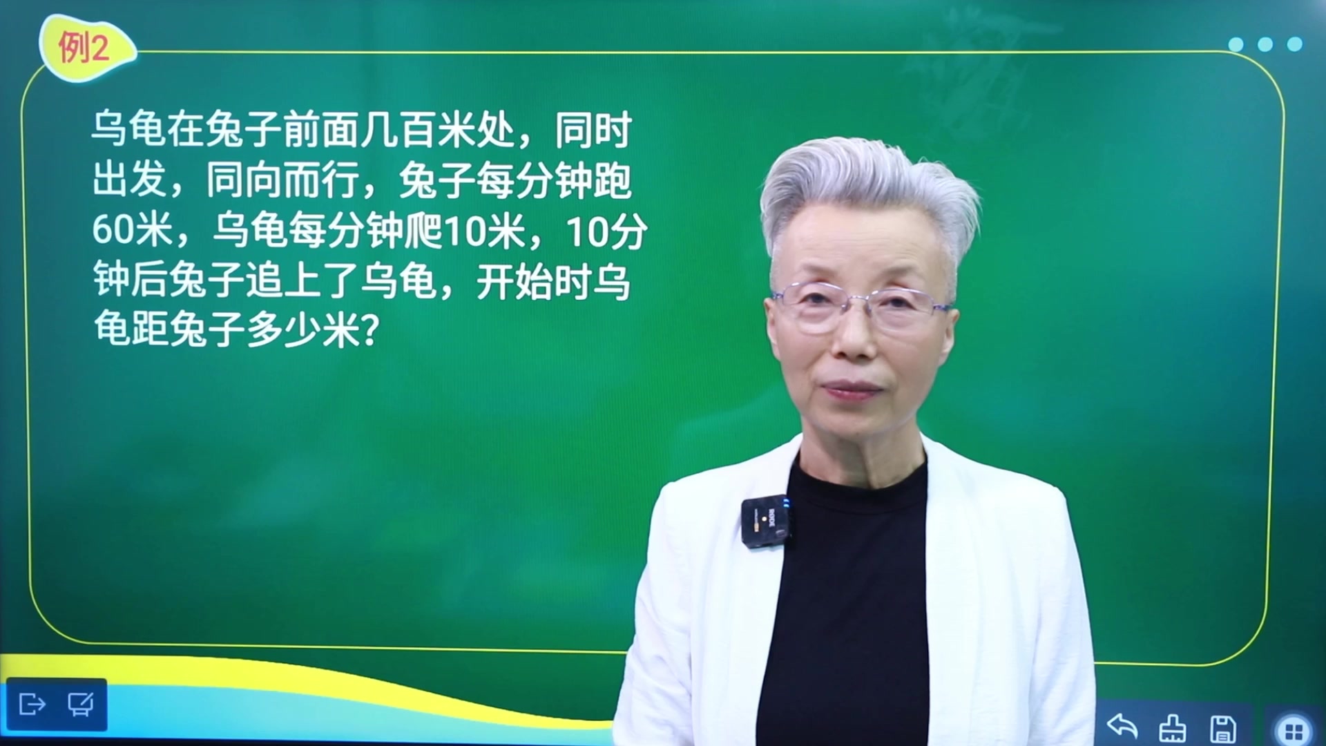 L4第17讲第2节行程追及问题2 #小学数学解题技巧