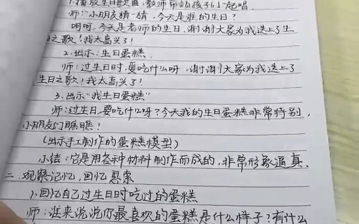 如何代写教案 写好教案要注意什么?清枫老师给你完成