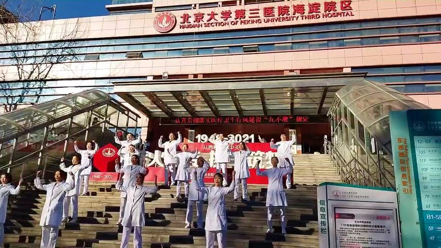 北京海淀医院医护工作者在排练冬奥歌曲《一起向未来》