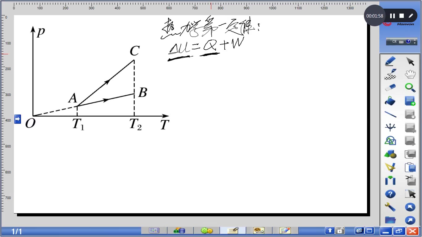 气体放热 吸热的计算【热力学第一定律的应用】【提优】
