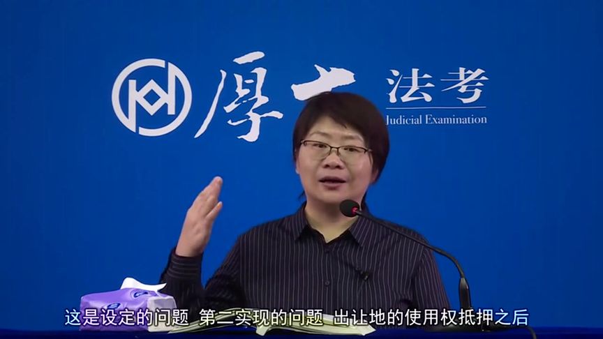 厚大鄢梦萱商经精讲:第54讲,城市房地产管理法