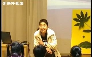 ...奖中班科学公开课:有趣的树叶(含PPT课件教案优质课 上课教学视频 )