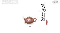 茶叶网站首页flash引导动画效果