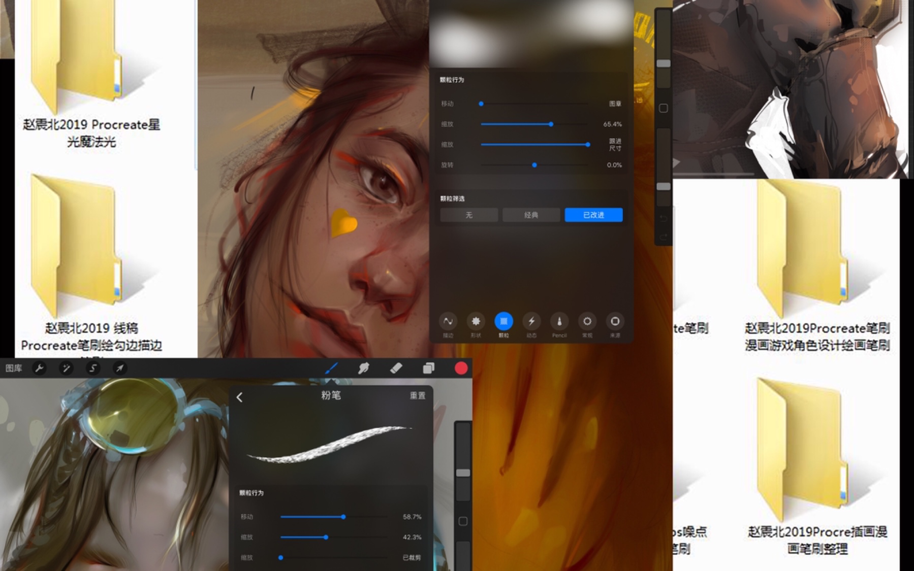 赵震北IPAD procreate笔刷导入教程2