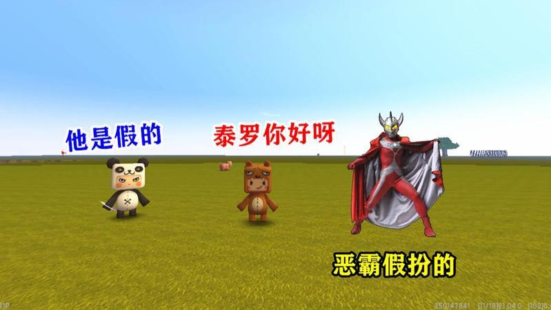 迷你世界:恶霸用人物模型变成泰罗,偷走小表弟钻石,被表哥发现