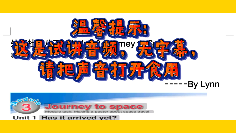 【初中英语试讲】听说课逐字稿附音频版。