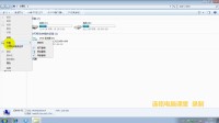 win7系统查看隐藏文件的方法