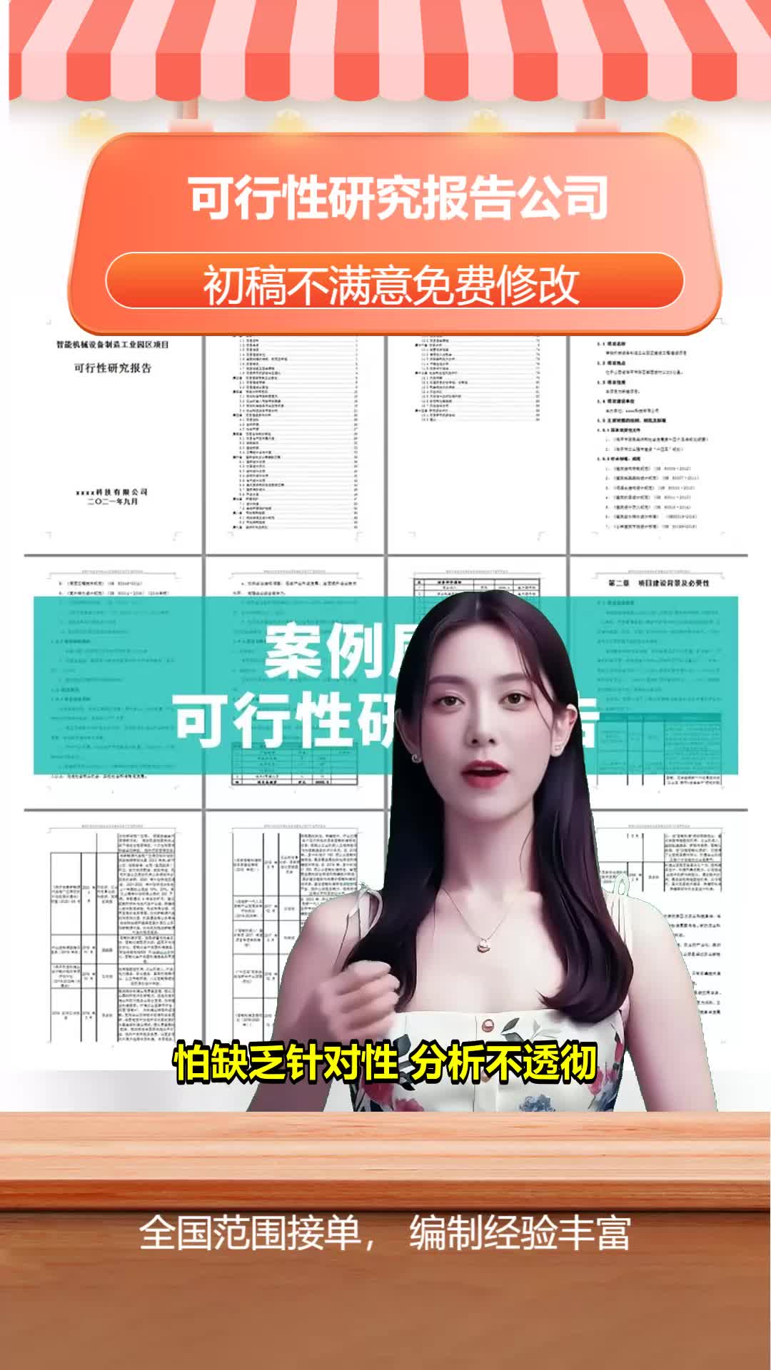 昆玉建设可行性研究报告公司 【158-2484-1571】,编制可行性研究...