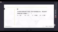 元素符号表示的量