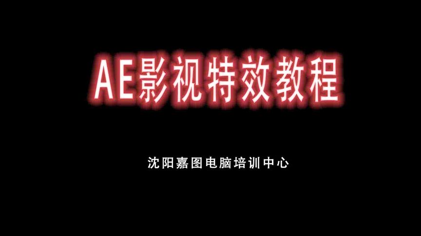 AE视频制作软件中镜头光晕特效