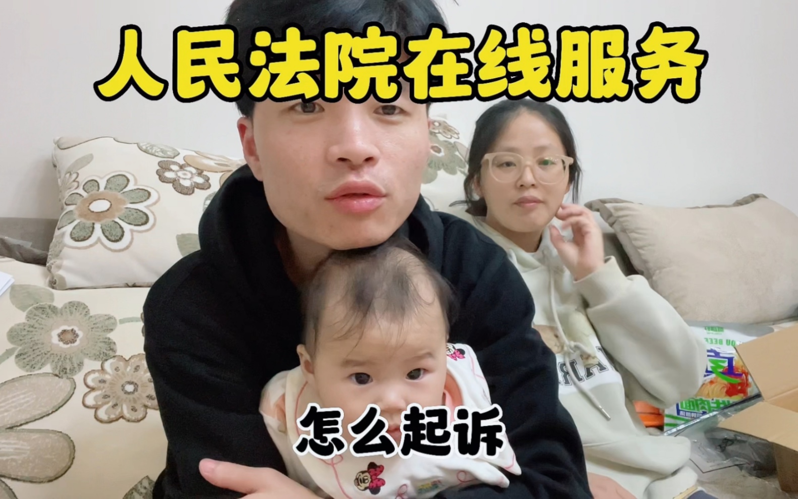 网上起诉的流程,有粉丝问就讲讲自己的经验,希望你们不会用到!#网上...