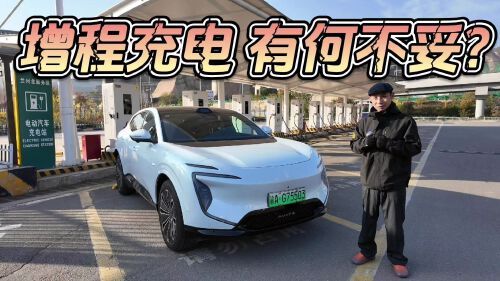 阿维塔07智驾千里,一日穿越河西走廊!增程用电有何不妥?