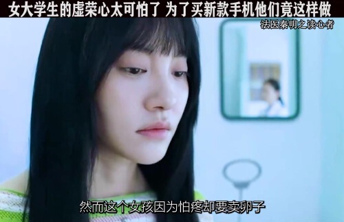 剧《法医秦明之读心者》