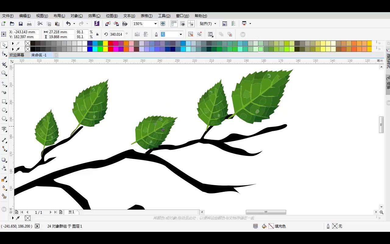 CDR小技巧:艺术笔工具的应用