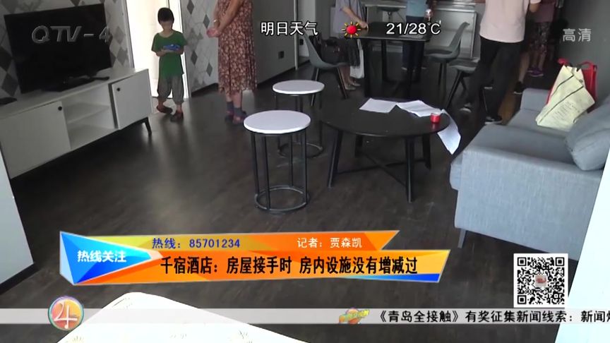 房屋租赁,到期发现房屋受损、家电缺失?律师教你正确维权