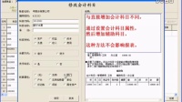 神舟财务软件2账套流程_02_会计科目与辅助科目设置
