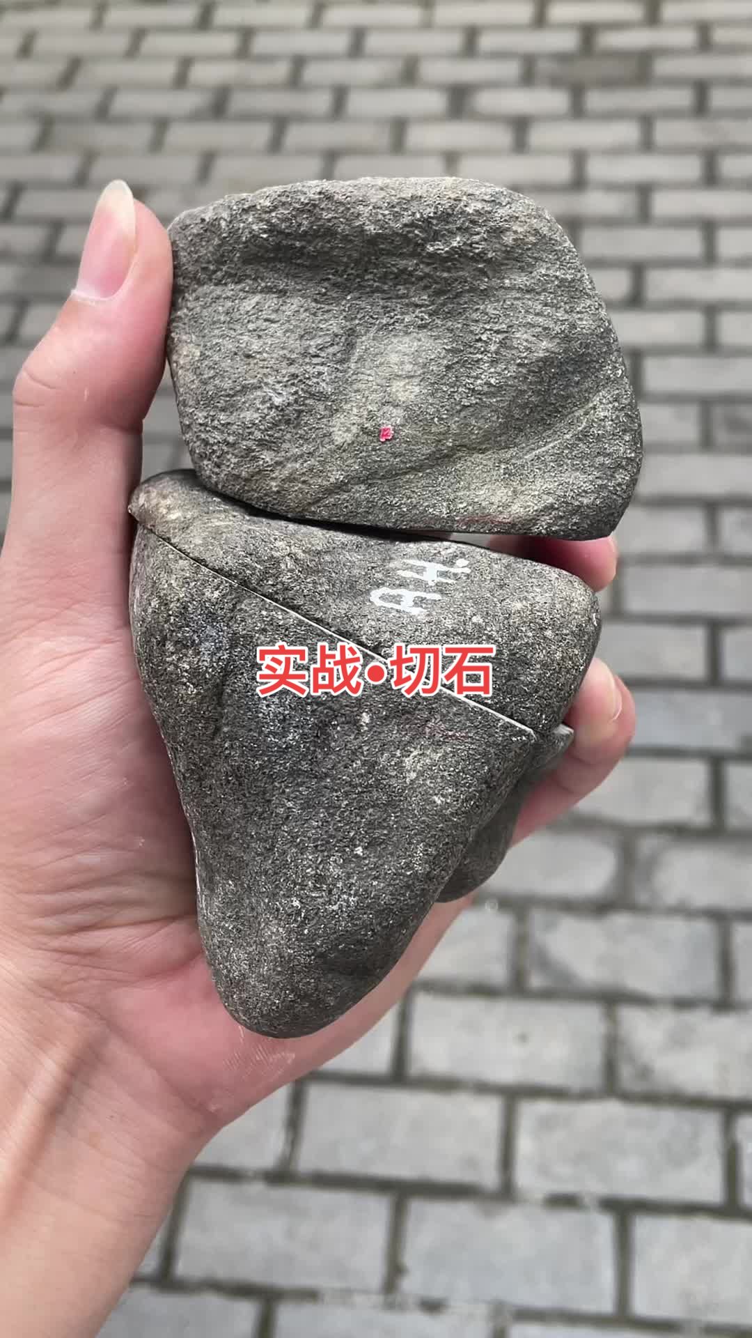 实战•切石翡翠文化 翡翠原石