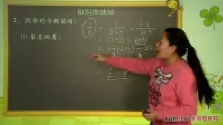 5.212分数的加减混合巧算【奥数拓展】