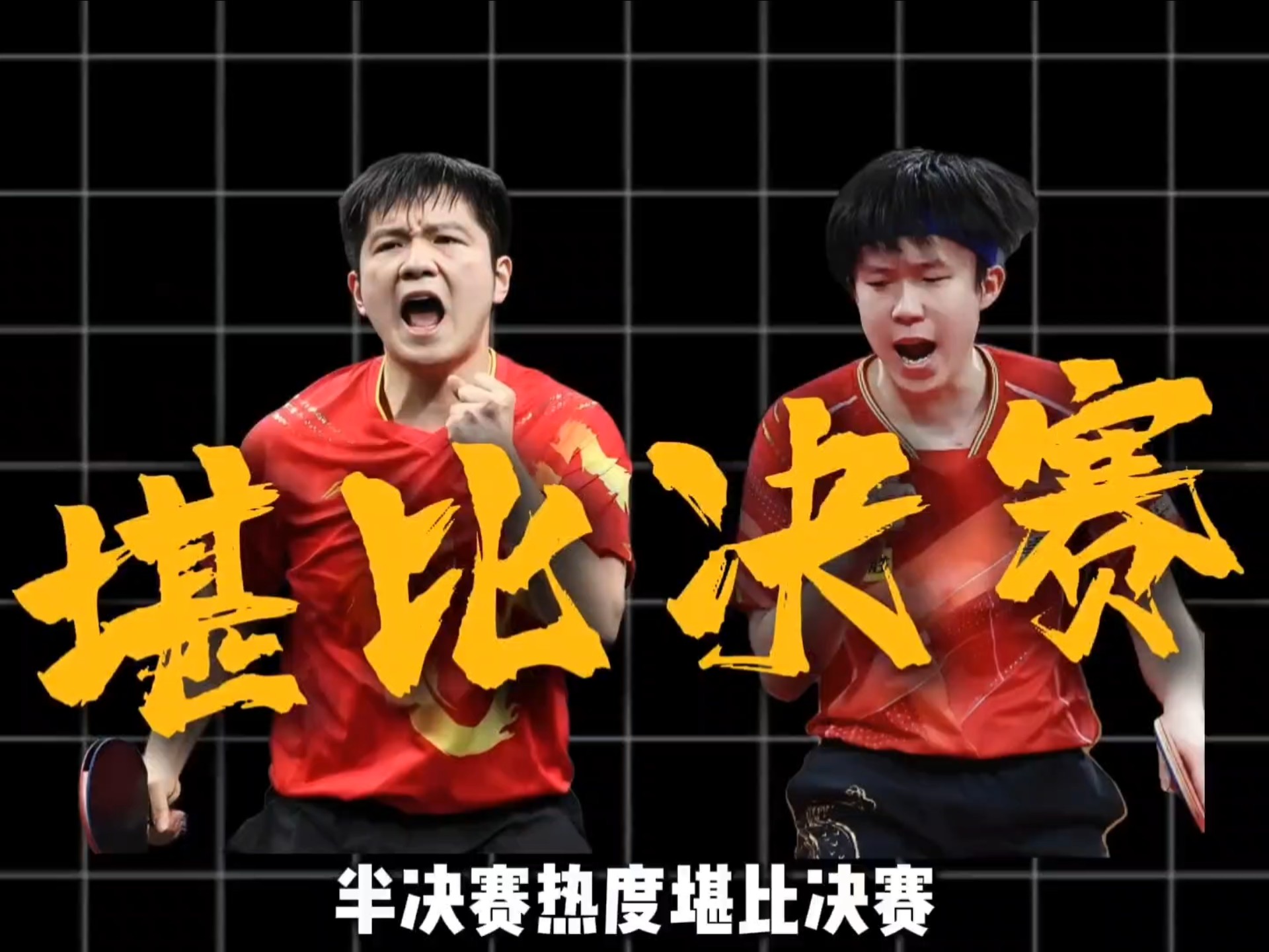 ...半决赛王楚钦对樊振东,国乒两代的接班人比拼,回首双方9大赛交手战况