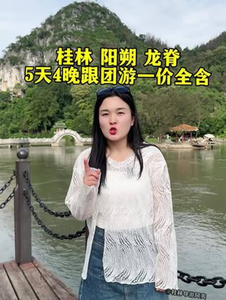 暑假来桂林旅游,玩五天人均1000快来看看行程安排桂林山水甲天下
