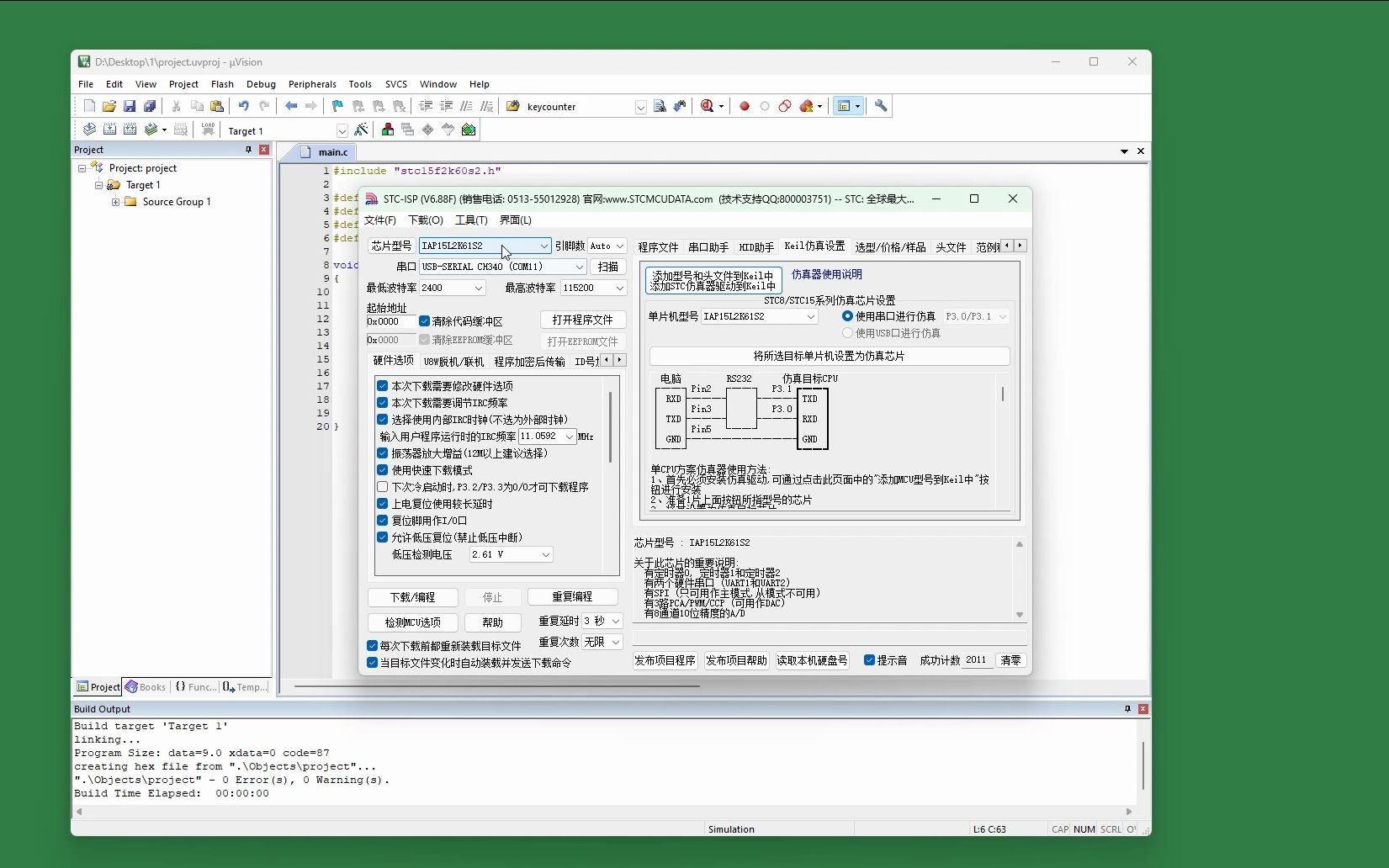 蓝桥杯单片机_工程创建与烧录