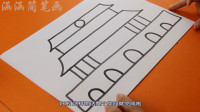涵涵简笔画, 简单又好学, 这次呢教大家画咱们的故宫!