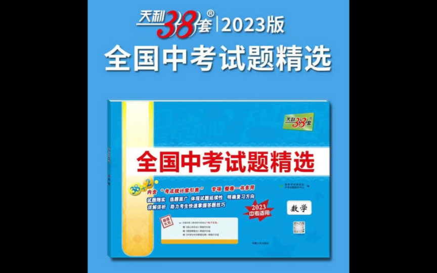2022年中考数学真题,武汉卷解答题部分