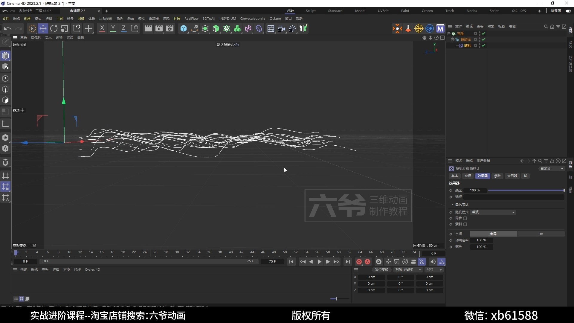 科技线条运动C4D动画制作教程