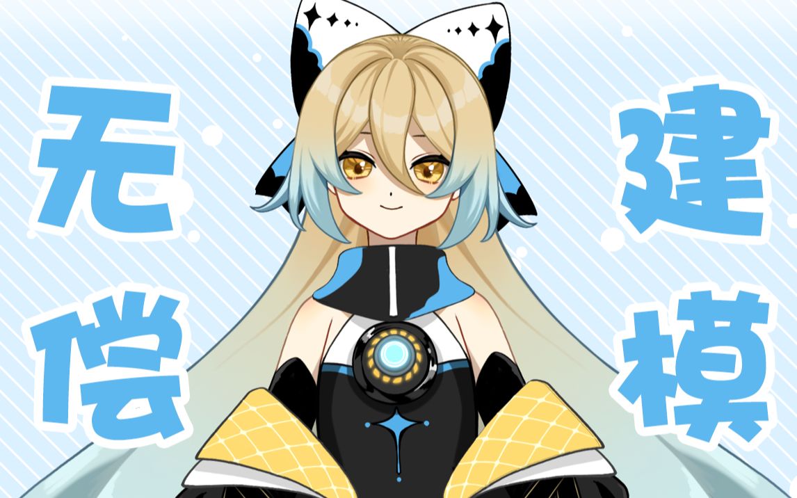 【Live2D模型展示】无偿live2d(练手,详情见评论区)