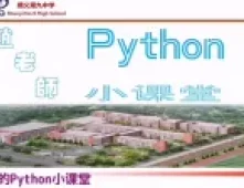 21Python语言中的模块