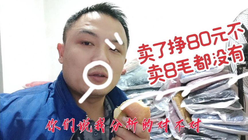 小伙投资20万卖羽绒服,卖件300元的衣服,可是不挣钱