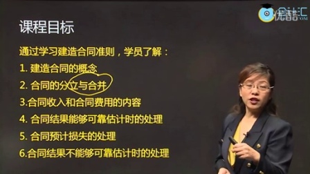 《企业会计准则第15号—建造合同》第一章 建造合同的概念