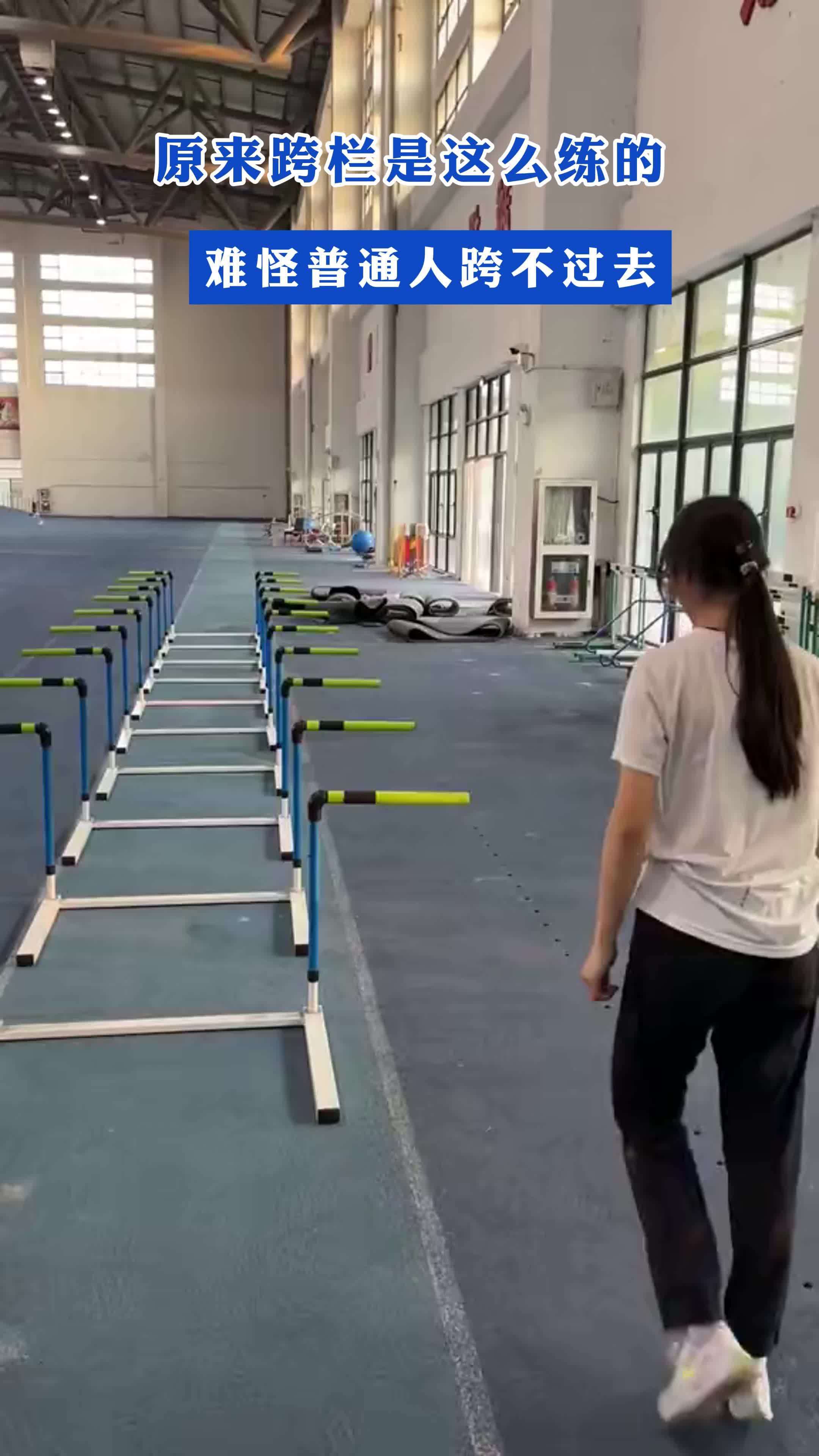 原来跨栏是这么练的,难怪普通人跨不过去