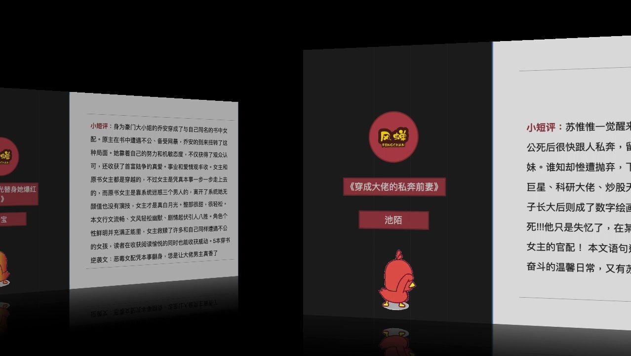5本穿书女配逆袭文:恶毒女配凭本事翻身,恁是让大佬男主真香了!