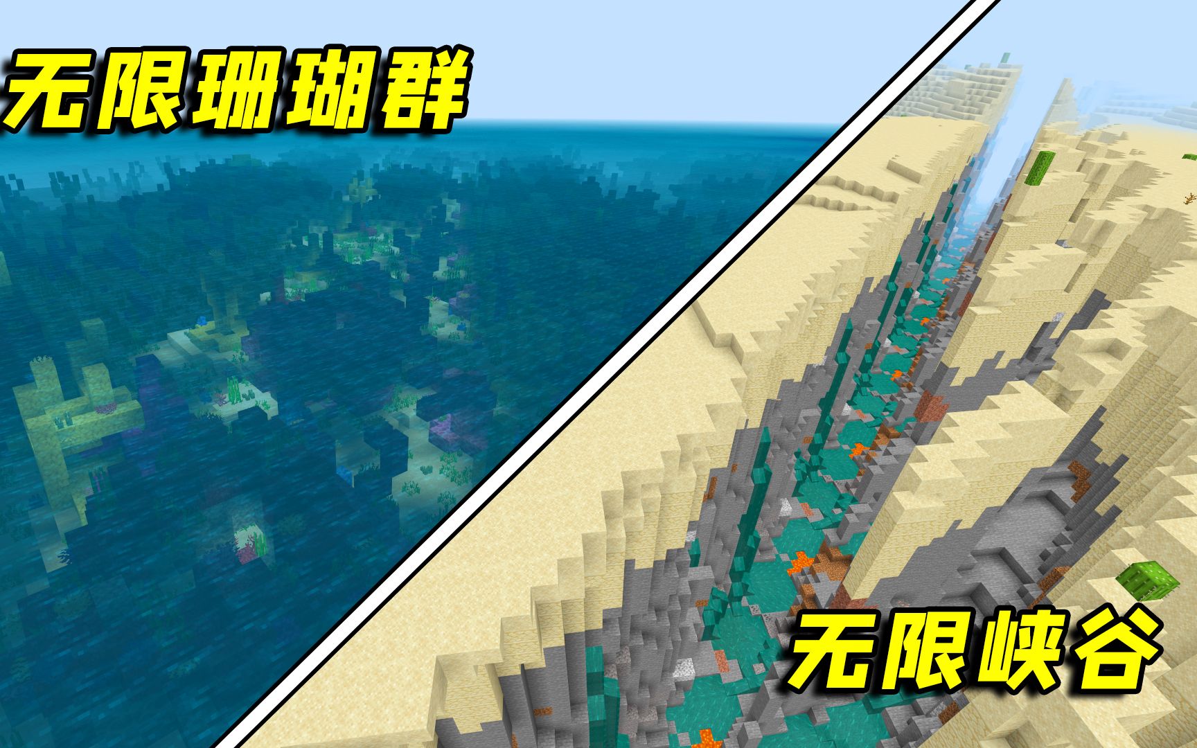 我的世界:诡异地图种子,喜欢探险的别错过哦!_我的世界_游戏解说