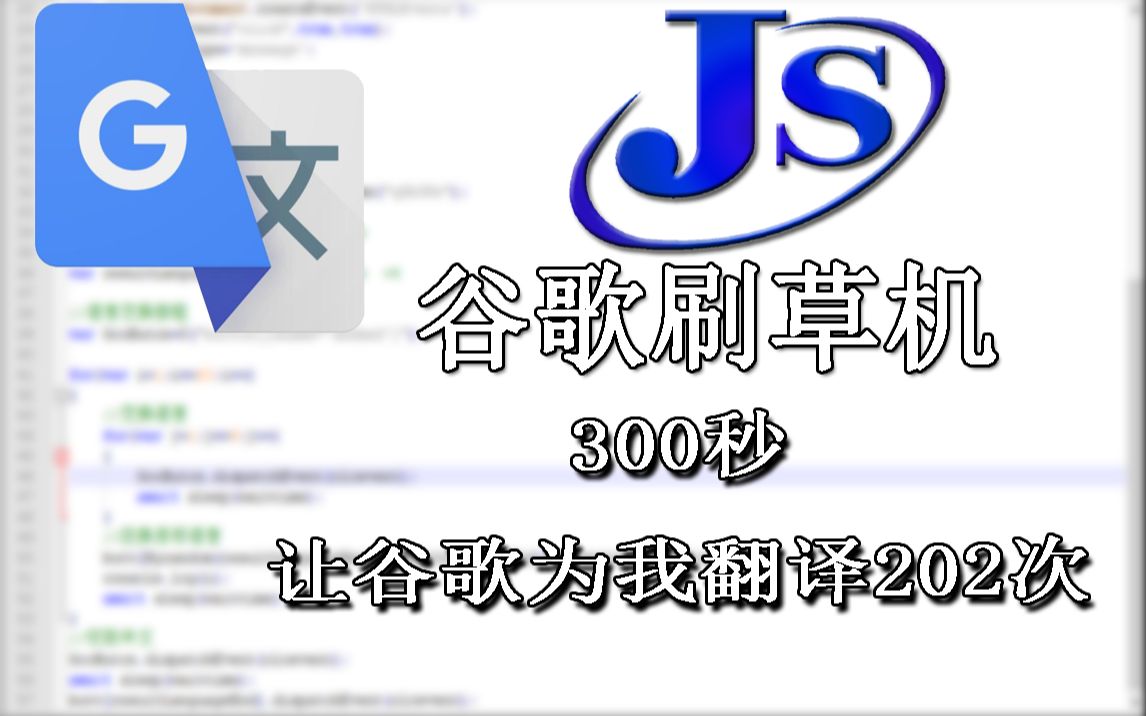 谷歌半自动翻译!解放双手