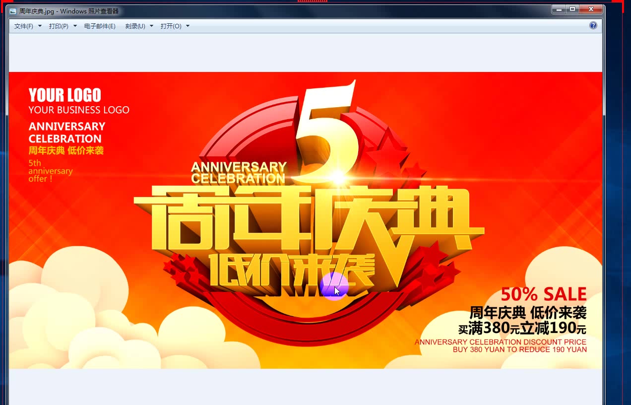 【平面设计PS教程】《周年庆典》活动KV实战设计技巧教学视频