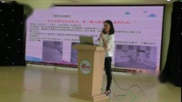 刘丽讲座《幼儿园科学领域数学活动设计与组织讲座》