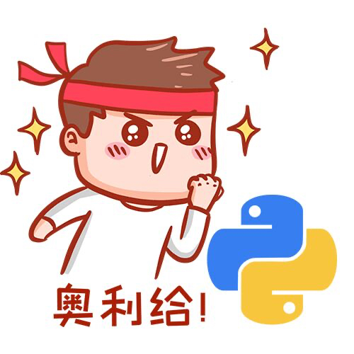 Python潘潘 