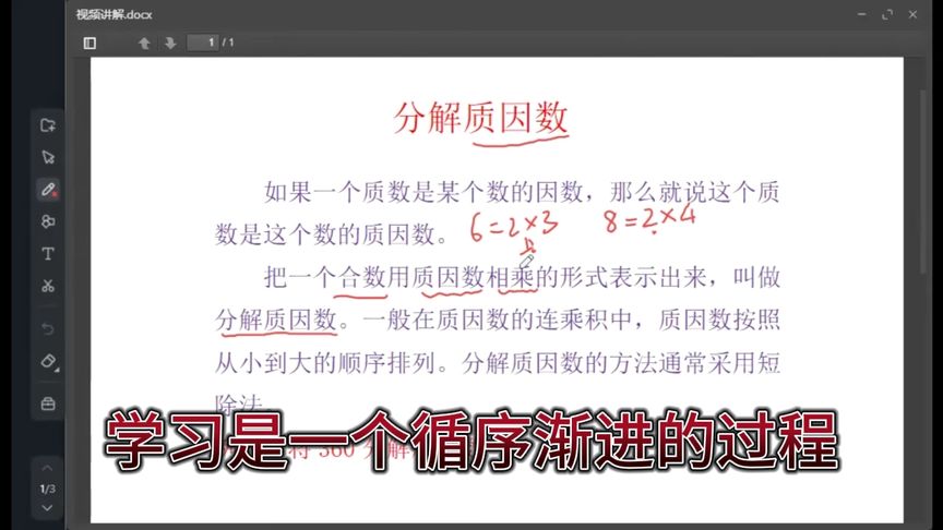 怎样分解质因数(五年级下册分解质因数)