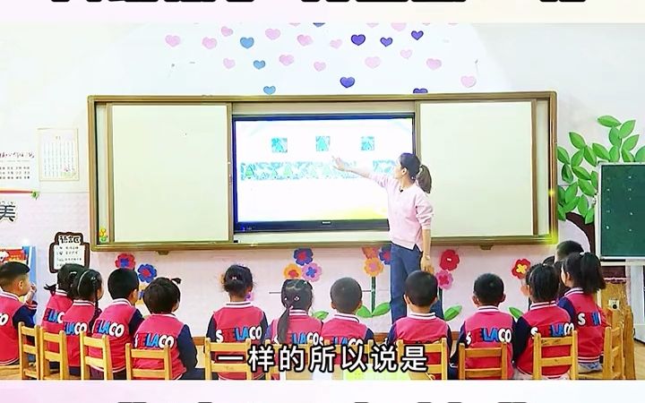 幼儿园公开课《宝石森林》大班数学规则顺序,配套PPT、视频、教案、...