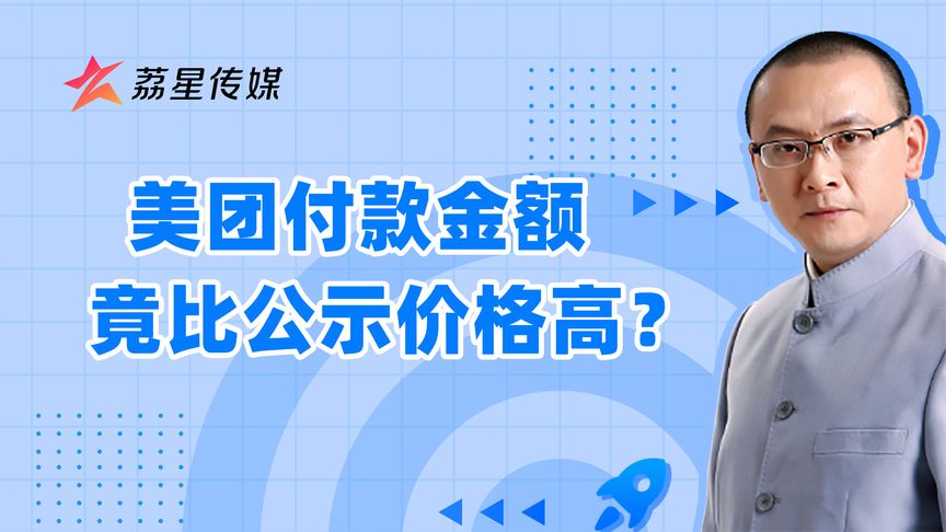 在美团外卖下单,实际付款金额为何高出公示价格?