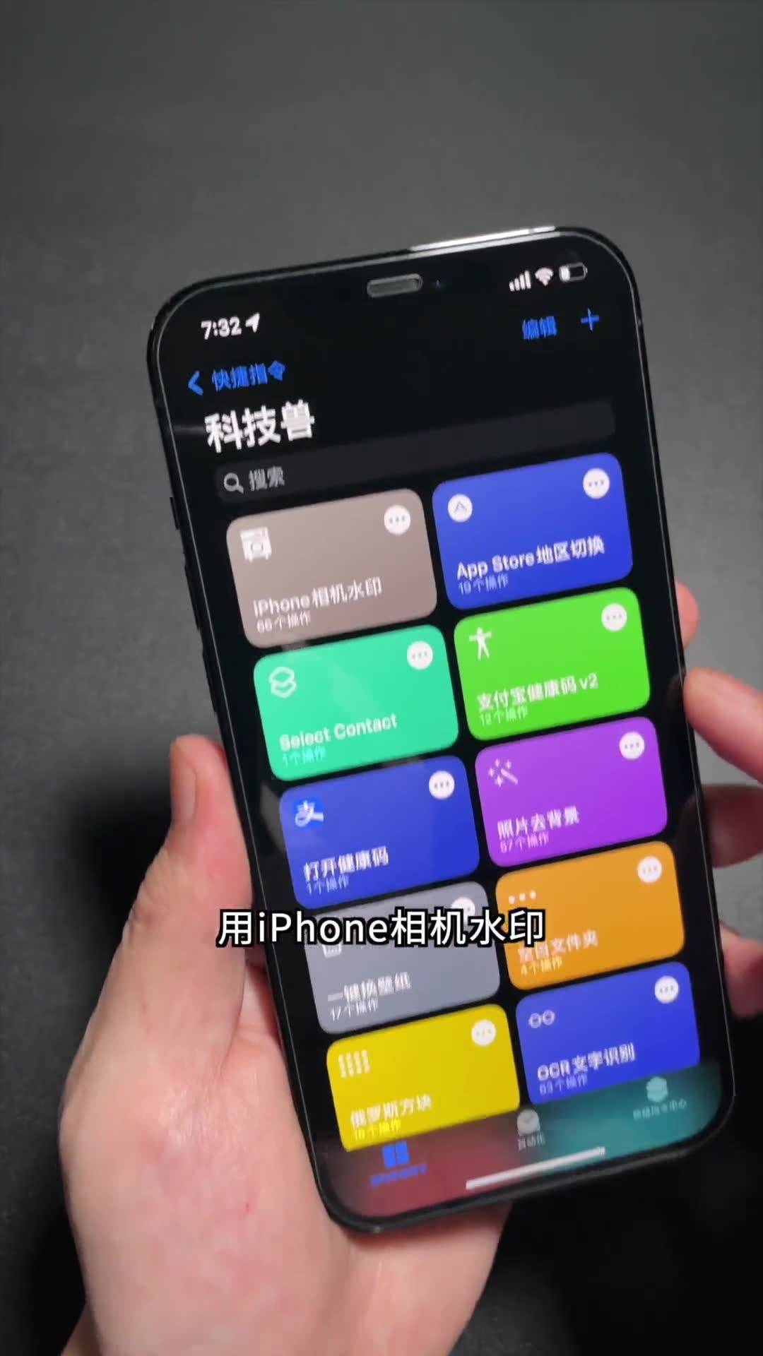 假装在用iPhone13:为照片添加相机水印!