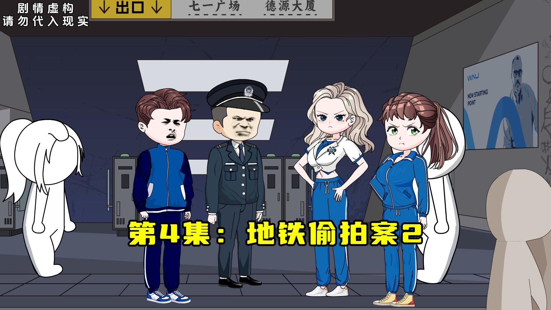 第4集:经典玉玉症,不能送对面律师进去张三也玉玉了