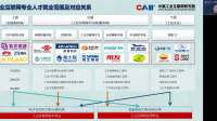 新一代信息技术专业建设线上研讨会-工业互联网专场
