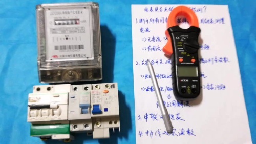 电表转得像旋风?教你俩招识别真伪!