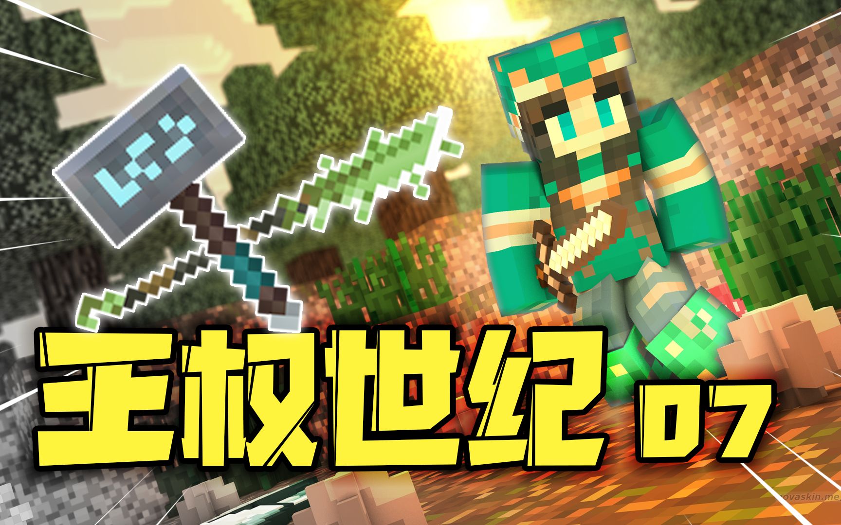 我的世界王权世纪!大型中世纪冒险生存,探索复杂的地牢,收获好多装备...