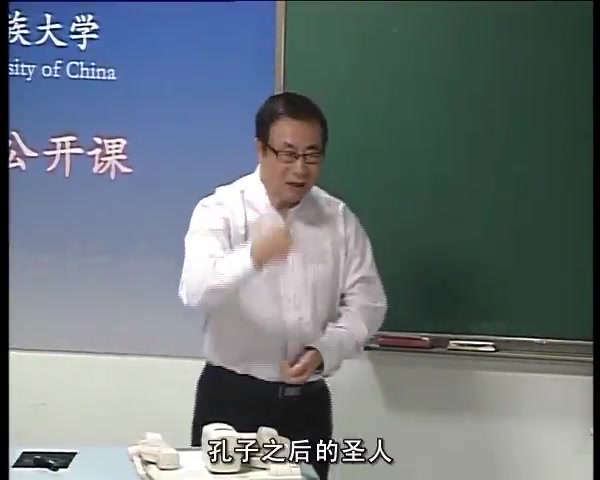 中华文化20讲——中央民族大学